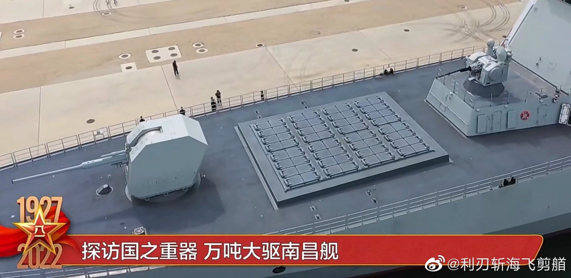 Our Most Detailed Look Yet At China’s Type 055 Super Destroyer