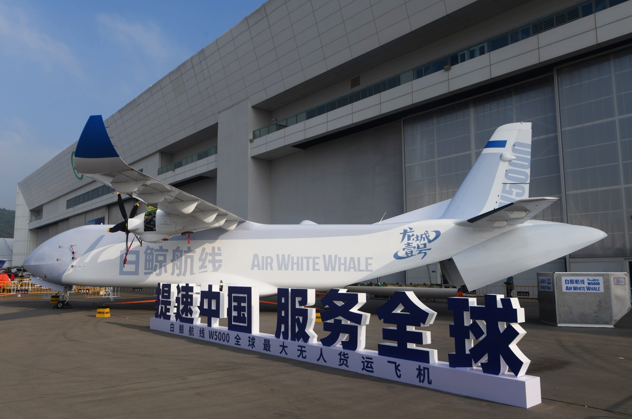 China’s New W5000 Cargo Drone Is The Biggest Yet