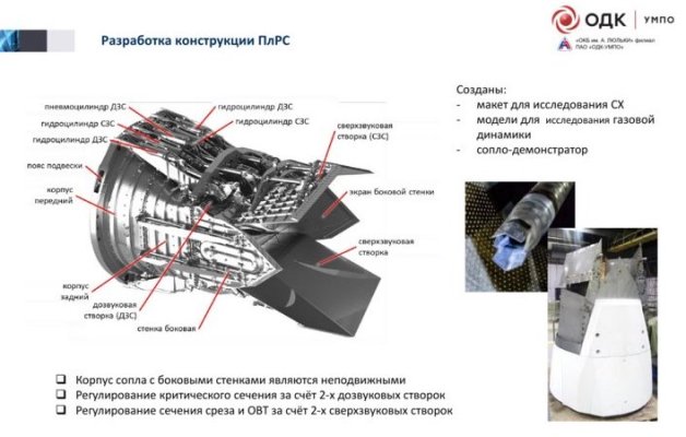 Su-57 Felon’s Two-Dimensional Thrust-Vectoring Engine Nozzle Breaks Cover