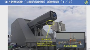 Railgun Damage To Japanese Target Ship Seen For The First Time