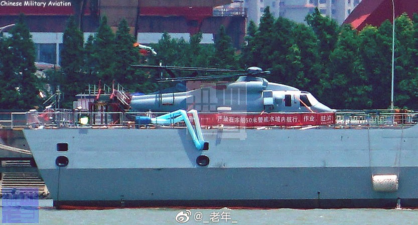Here Is Our First Clear Look At China's Z-20F Seahawk Helicopter Clone ...
